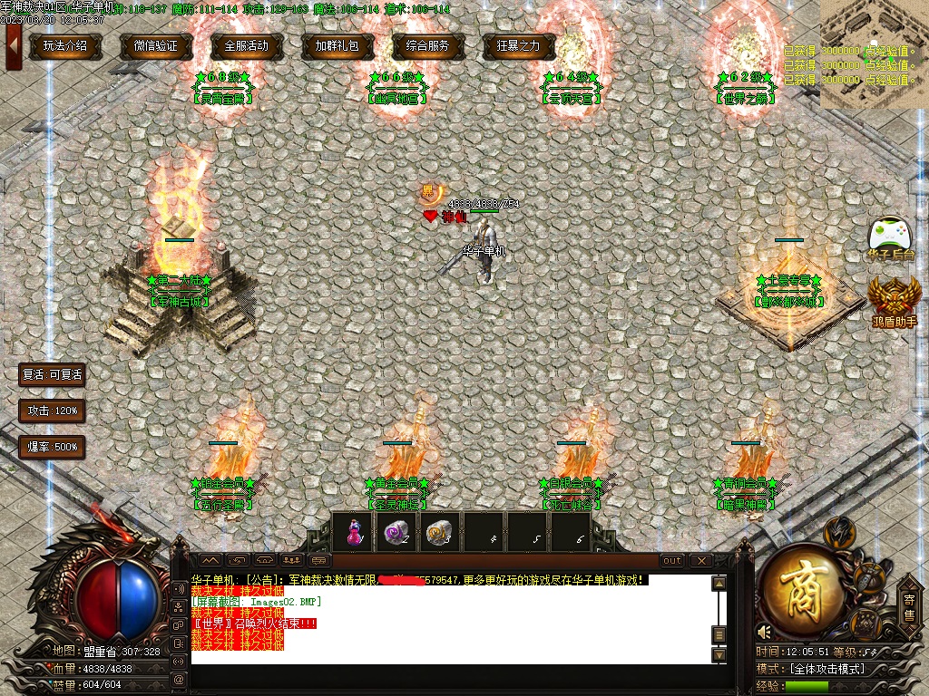 1.76军神裁决三职业神器攻速BUFF版_混元秘境_鸿天宫_三界巅 - 华子单机游戏